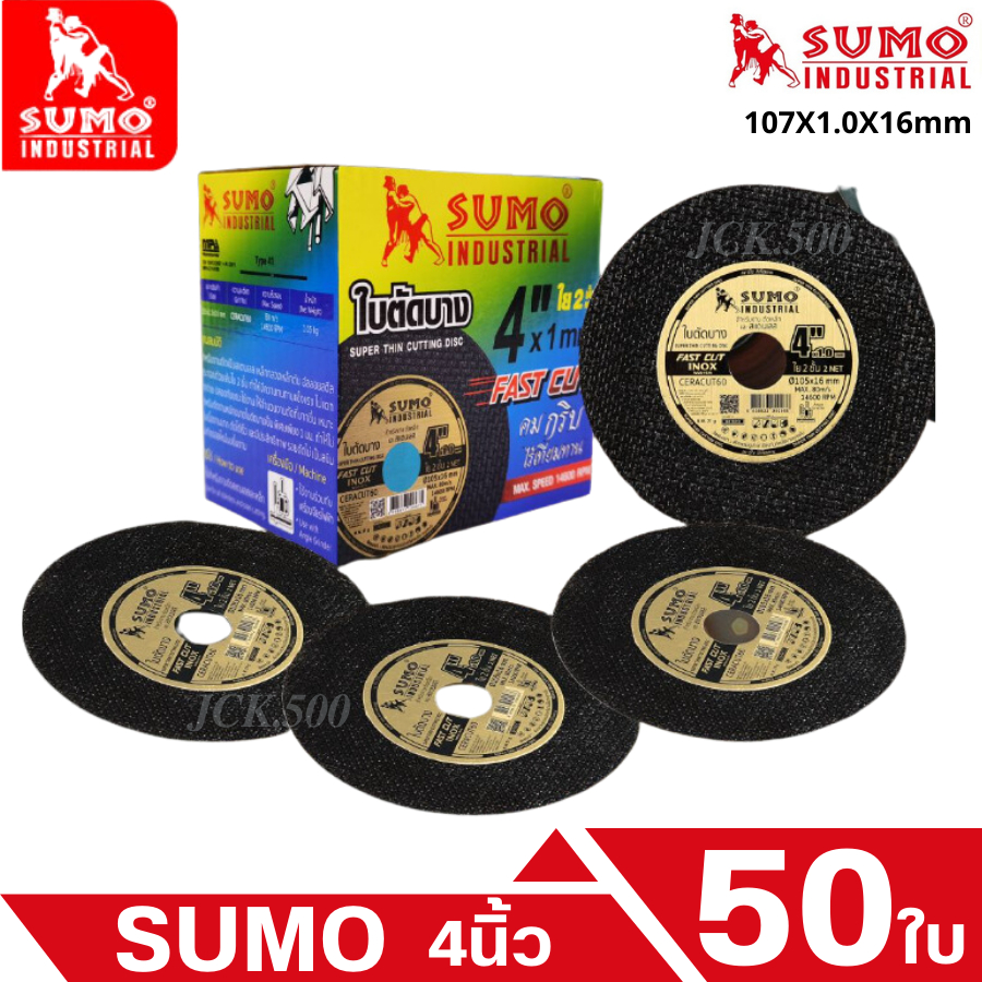 ใบตัดสแตนเลส SUMO 4"*1 Fast cut (1 กล่อง = 50ใบ) แผ่นตัด ตัดเหล็ก ตัดสแตนเลส ใบตัดบาง | Shopee ...