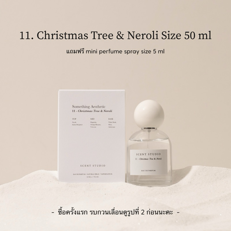 11. Christmas Tree & Neroli (Eau De Parfum 50 ml + 5 ml, รบกวนเลื่อนดู ...
