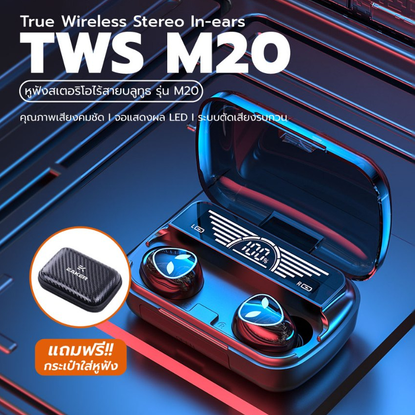 TWS wireless Bluetooth earbuds 5.3 หูฟังบลูทูธเบสหนัก ลดเสียงรบกวนระบบสัมผัสTouch มีไมโครโฟน ...