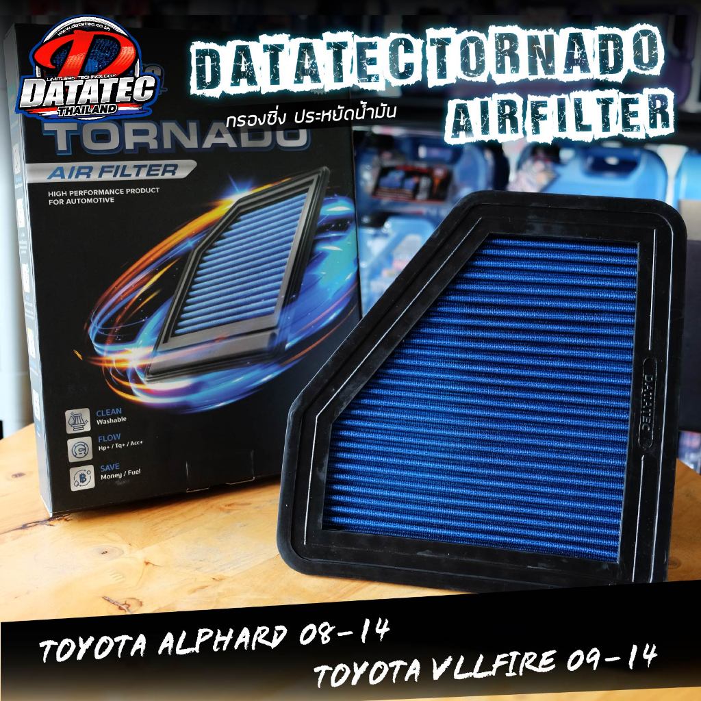 [ ใส่โค้ด AUTODFT02 ] กรองDATATEC โตโยต้า Alphard 08-14, 2015+ ลดควันดำ ประหยัดน้ำมัน รอบมาไว ...