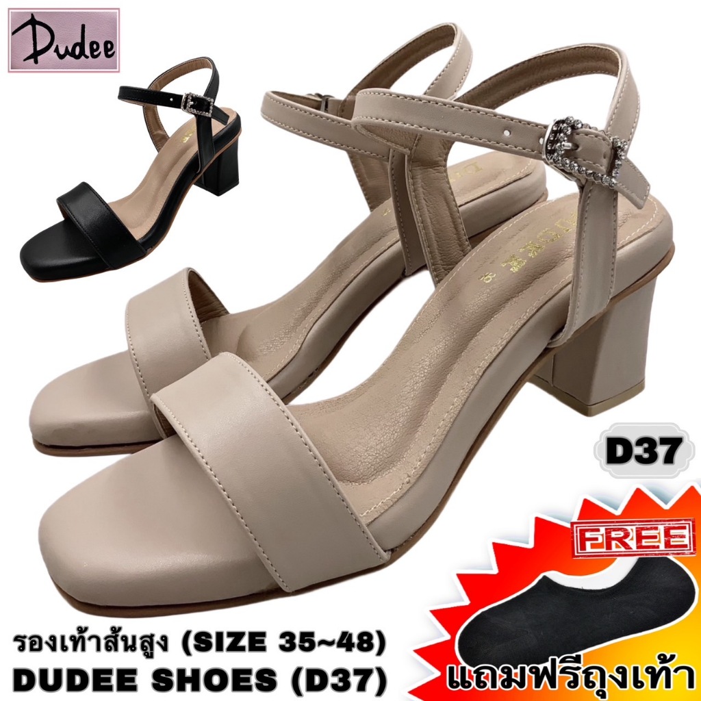 รองเท้าส้นสูง DUDEE SHOEES (D37) (SIZE 35-48) แถมฟรีถุงเท้า 1 คู่ | Shopee Thailand
