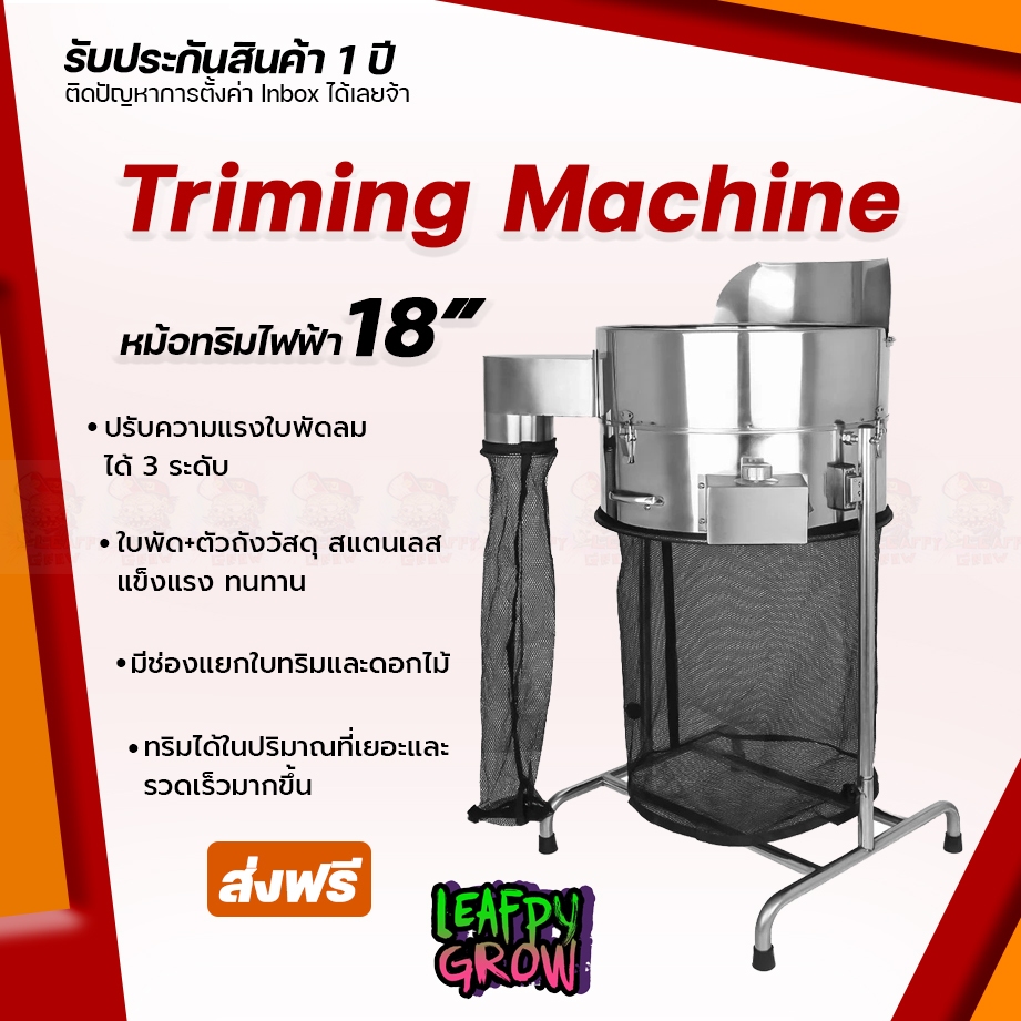 [ส่งฟรี] หม้อทริมไฟฟ้า ขนาด 18" Stainless Steel 18'' Hydroponic ...