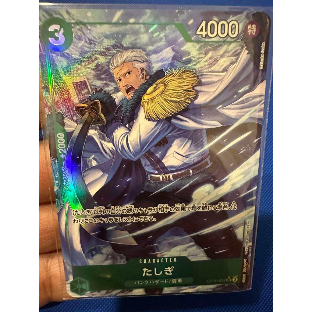 P-SR Tashigi (Parallel) OP10-032 ระดับ PA การ์ด One Piece Card Game ของแท้ จากรุ่น Op10 Royal ...