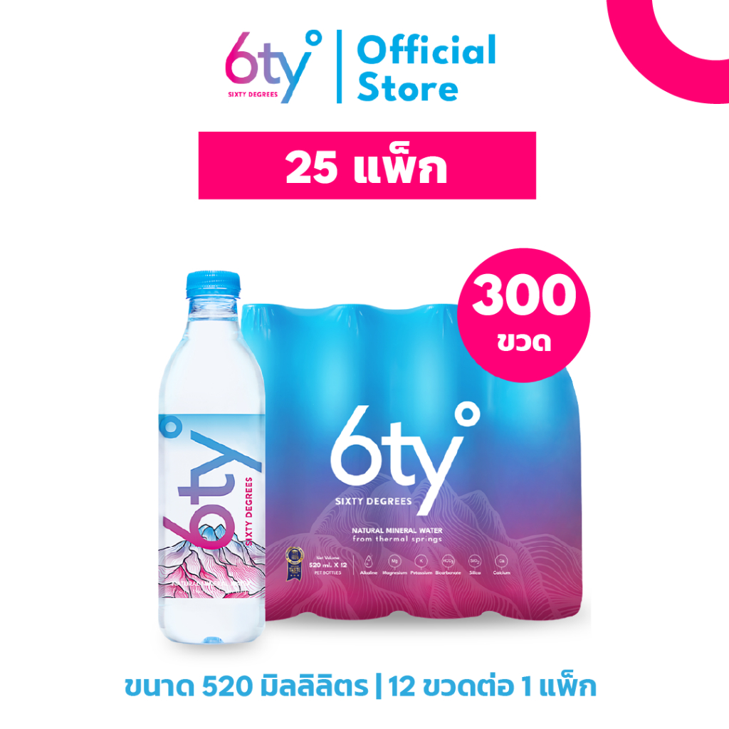 [ส่งฟรีทั่วไทย] 520ml 25 แพ็ก 300 ขวด นํ้าแร่ 6ty Degrees Mineral Water จากแหล่งน้ำพุร้อน ...