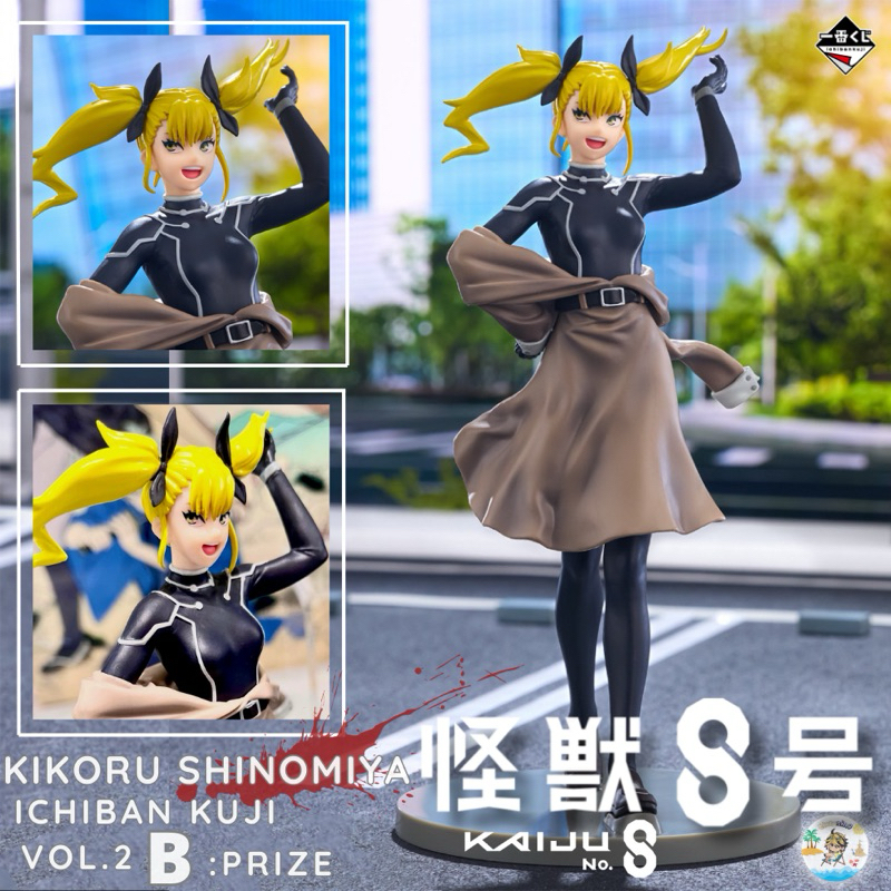 💥พร้อมส่ง💥KAIJU NO. 8 - KIKORU SHINOMIYA - ICHIBAN KUJI - KAIJU NO. 8 VOL.2 - B PRIZE Figure ...
