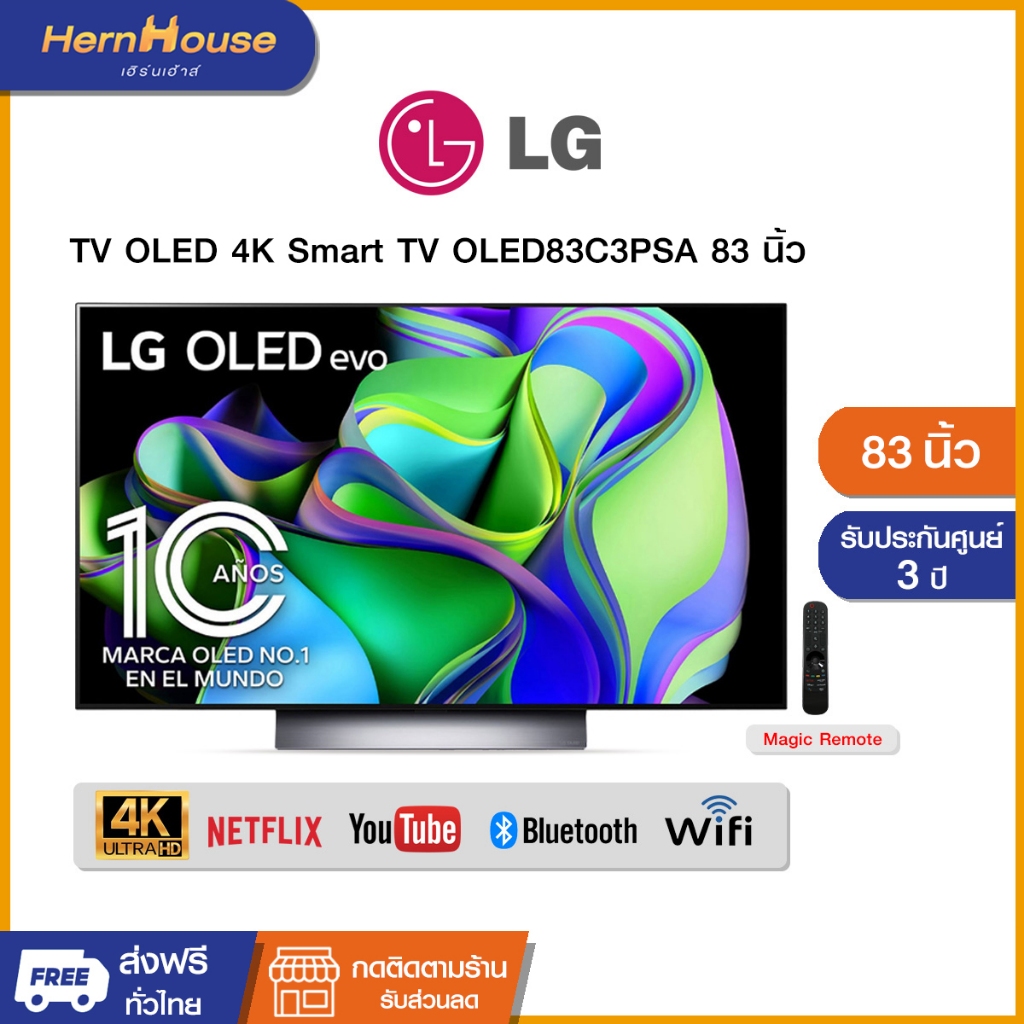 (ส่งฟรีพร้อมติดตั้ง)LG OLED 4K Smart TV 83C3 83 นิ้ว รุ่น OLED83C3PSA ...