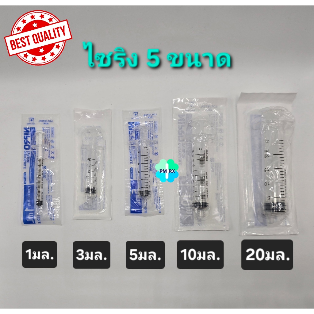 Nipro Disposable Syringe 3ml. 5ml. ไซริงค์ หัวธรรมดา ปราศจากกเชื้อ | Shopee Thailand