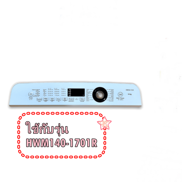 อะไหล่ของแท้/แผงหน้าปัดเครื่องซักผ้าไฮเออร์/Haier/0030813637K/รุ่น ...