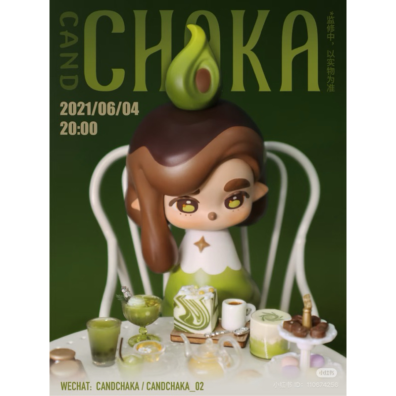 (พร้อมส่ง) Cand Chaka Matcha Wonder 💚 | Shopee Thailand