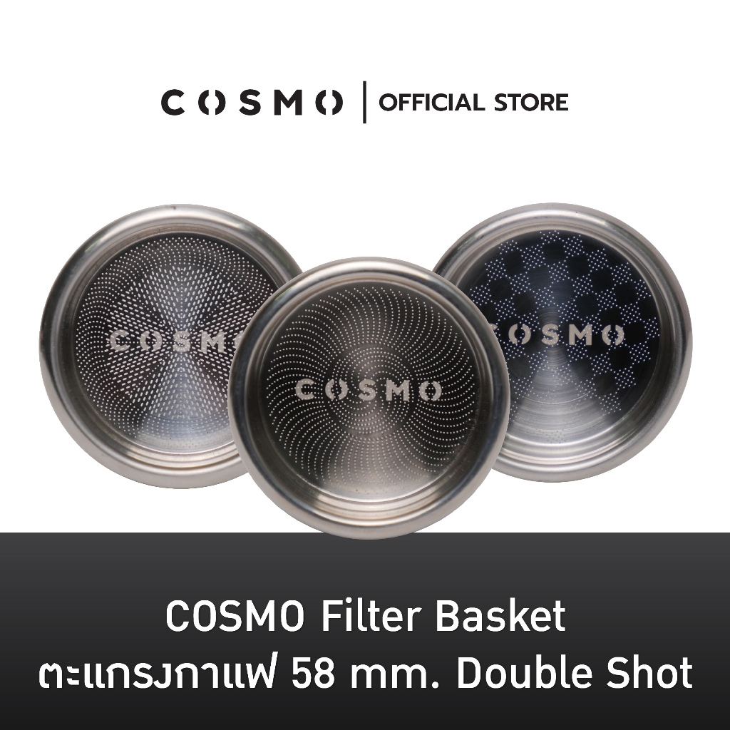 COSMO Filter Basket 58 mm. ตะแกรงกาแฟ Double Shot | Shopee Thailand
