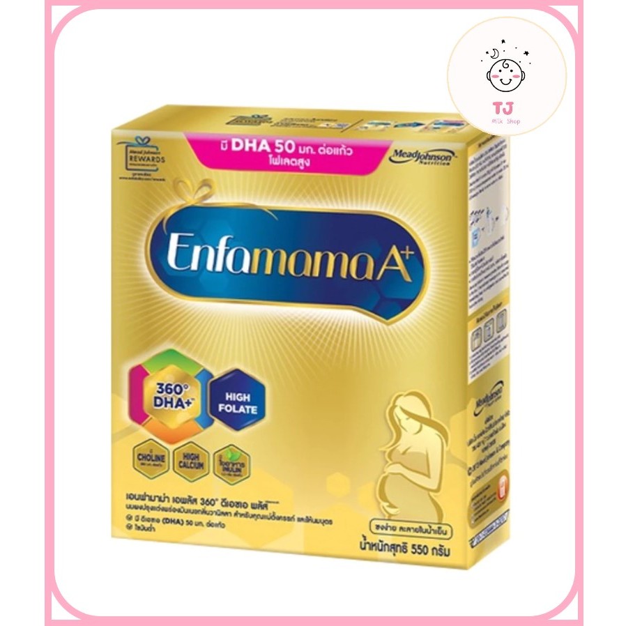 550กรัม Enfamama A Plus เอนฟม่า เอพลัส นมผงสำหรับ คุณแม่ตั้งครรภ์ ...