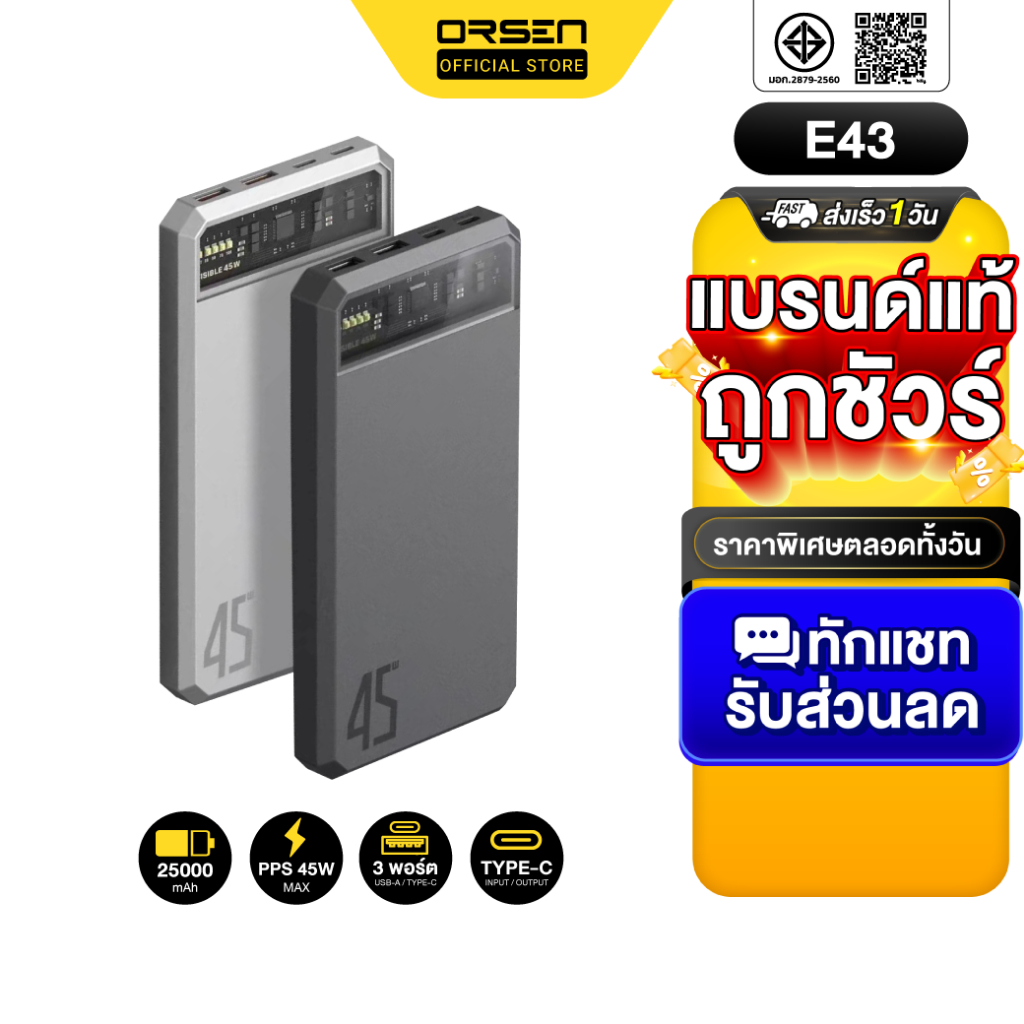 [816บ. โค้ดคุ้ม] Orsen by Eloop E43 แบตสำรอง 25000mAh QC 3.0 PD 45W Max PowerBank Type C Output ...