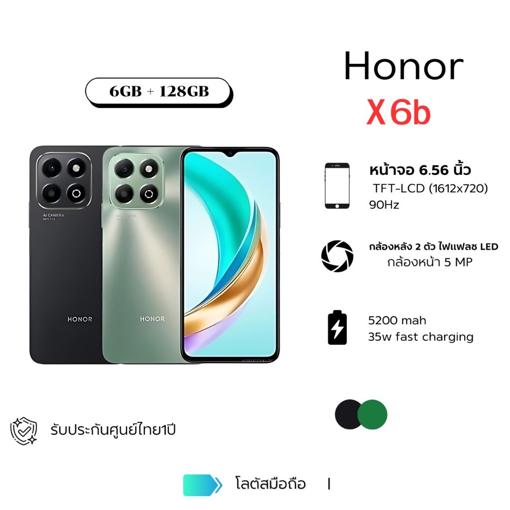 Honor X6b (6+128) ประกันศูนย์ 1 ปี [หน้าจอ 6.8 นิ้ว พร้อมส่ง🔥] | Shopee Thailand