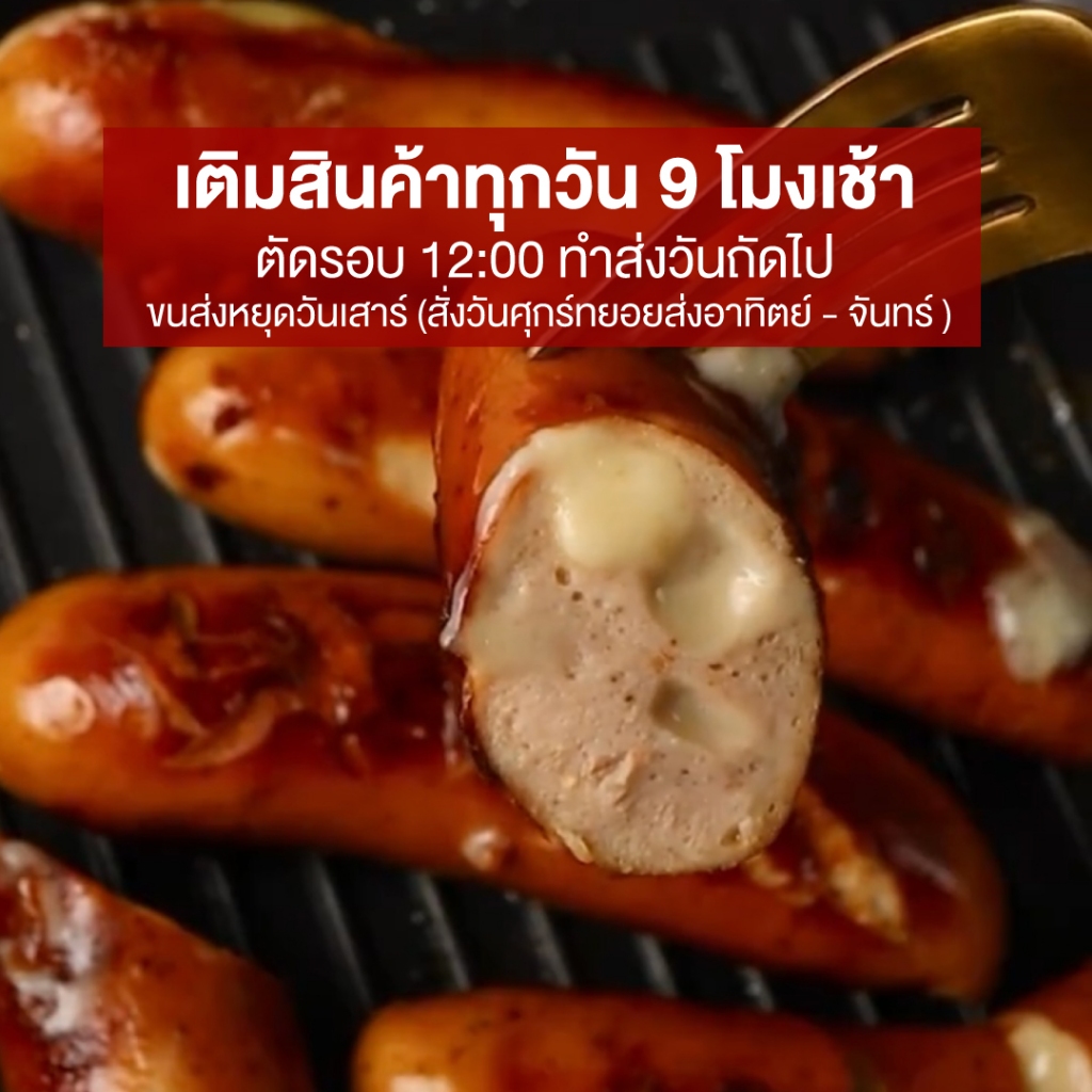 Uncle Boss_Eight cheeses Pork Sausage (Keto) | Shopee Thailand