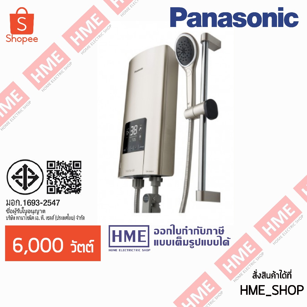 HME] เครื่องทำน้ำอุ่น 6000 วัตต์ PANASONIC รุ่น DH-6ND1TS | Shopee Thailand
