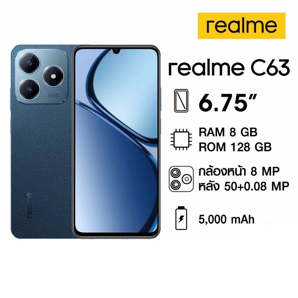 [ใหม่] Realme C63 (8+128GB ROM) โทรศัพท์อัจฉริยะรุ่นใหม่ 6.74 นิ้ว |. 45W ชาร์จ Android 14 COD ...