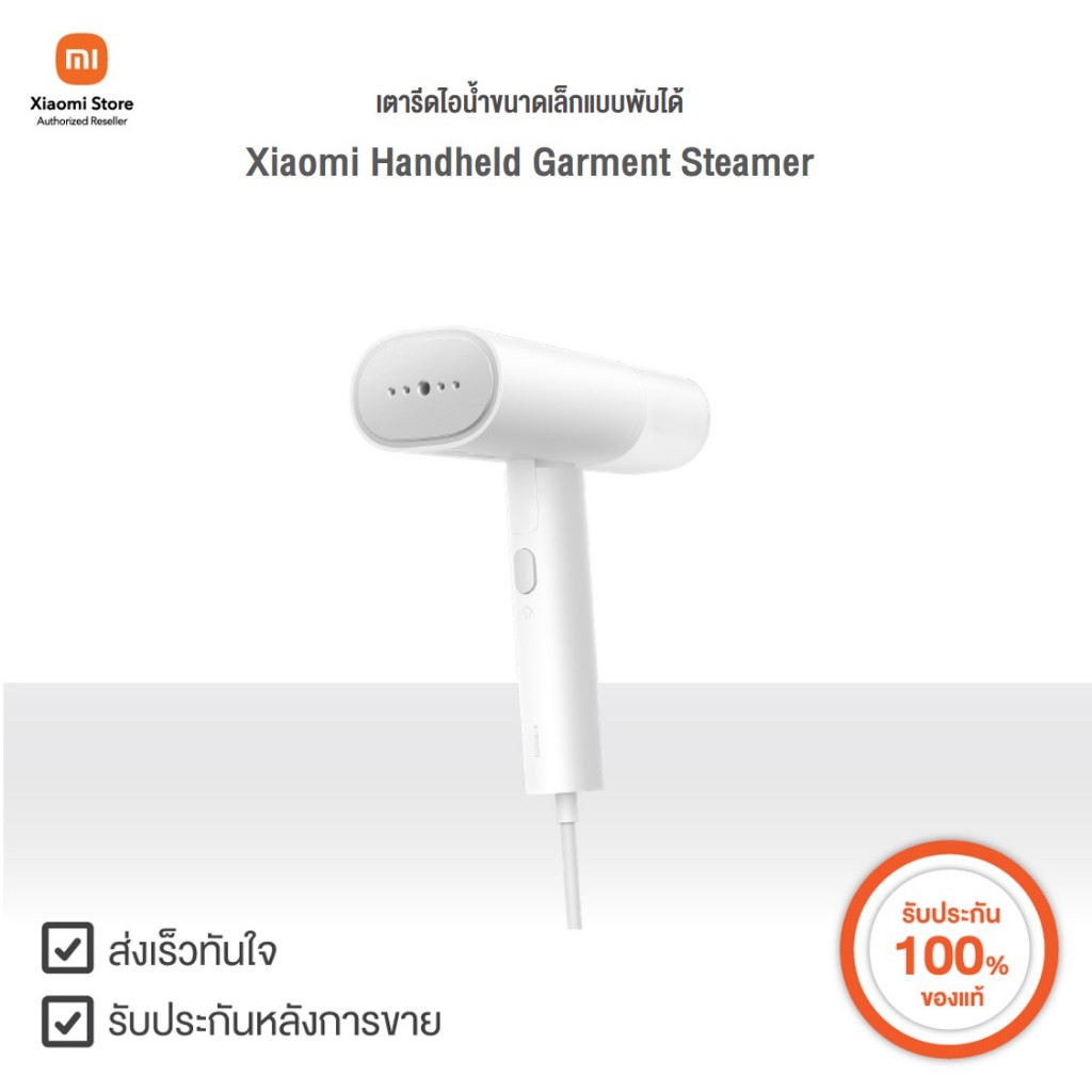 Xiaomi เตารีดไอน้ำขนาดเล็กแบบพับได้ Handheld Garment Steamer | Xiaomi ...