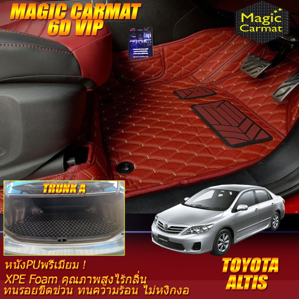 Toyota Altis 2008-2013 พรมรถยนต์ Altis พรม6D VIP Magic Carmat | Shopee ...