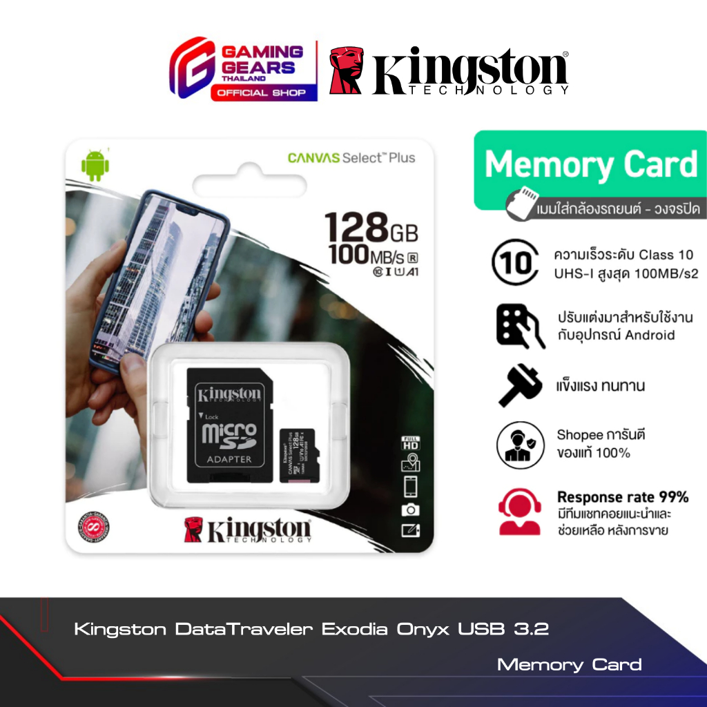 Kingston 128GB รุ่น Canvas Select Plus Class 10 แบบ MicroSDHC Card + SD Adapter (SDCS2/128GB ...
