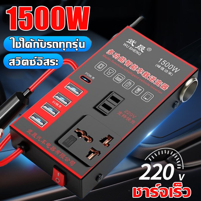 อินเวอร์เตอร์ 9 พอร์ต ในรถยนต์หม้อแปลงไฟ 12V24Vเป็น 220V รถยนต์ / รถบรรทุก แปลงไฟรถยนต์ ที่ชาจใน ...