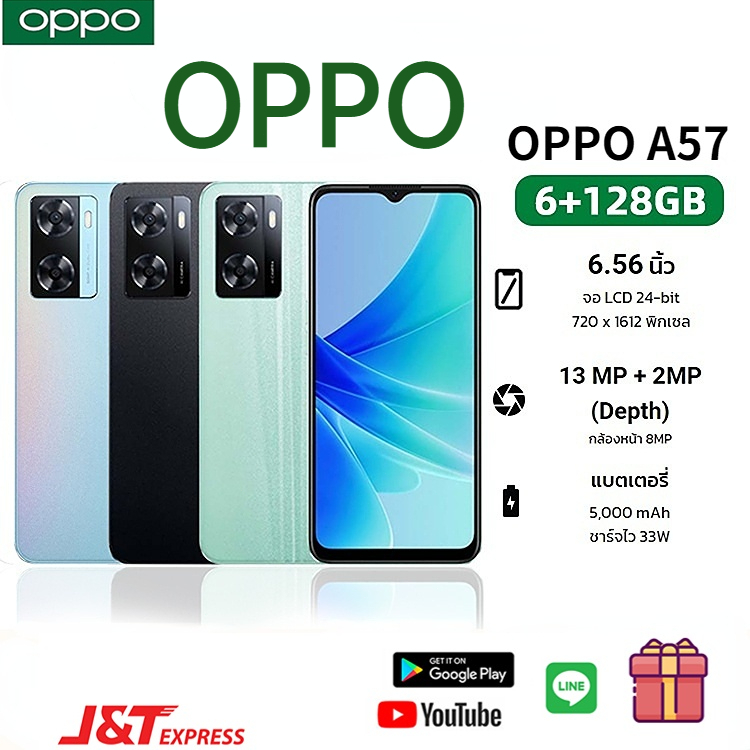OPPO A57 (6GB+128GB) โทรศัพท์มือถือ RAM 6GB ชาร์จไว หน้าจอ 6.56นิ้ว ...