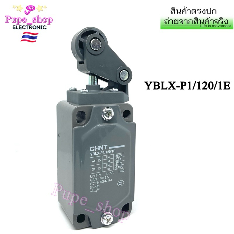 ลิมิตสวิตช์ CHNT YBLX-P1/120/1E มุมก้าน ก้านลูกกลิ้งอัตโนมัติไมโครสวิตช์จับเคลื่อนไหว | Shopee ...