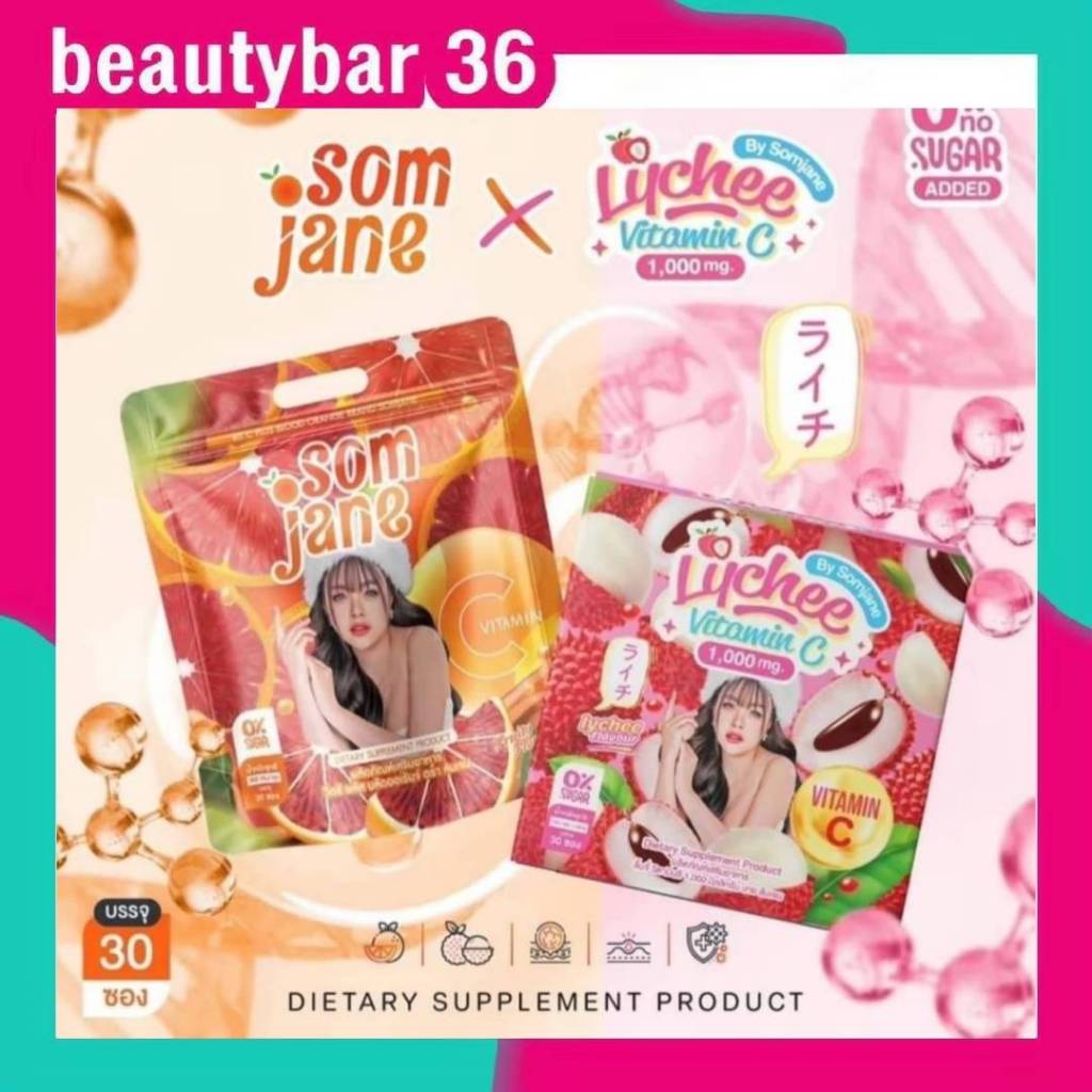 ส้มเจน ลิ้นจี่เจน ใหม่SOM JANE วิตซี วิตามินเข้มข้นสารสกัดจากส้มสีเลือด ...
