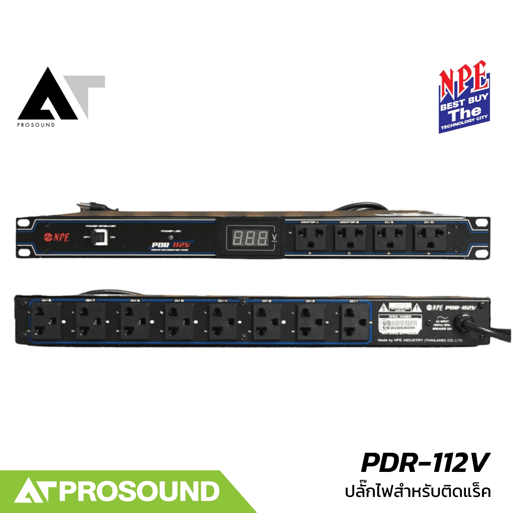 NPE PDR-112V ปลั๊กไฟใส่ RACK | Shopee Thailand