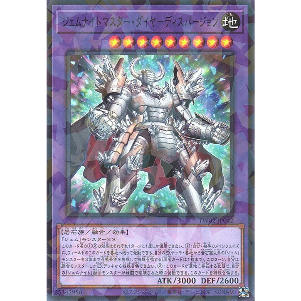 [YuGiOh!] [TW02] Terminal World 2 - Gem-Knight Theme [NP] | Shopee Thailand