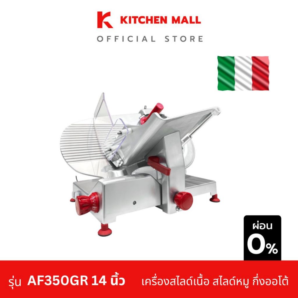 KitchenMall เครื่องสไลด์เนื้อ สไลด์หมู กึ่งออโต้ 12-14 นิ้ว (นำเข้าจากอิตาลี) | Shopee Thailand