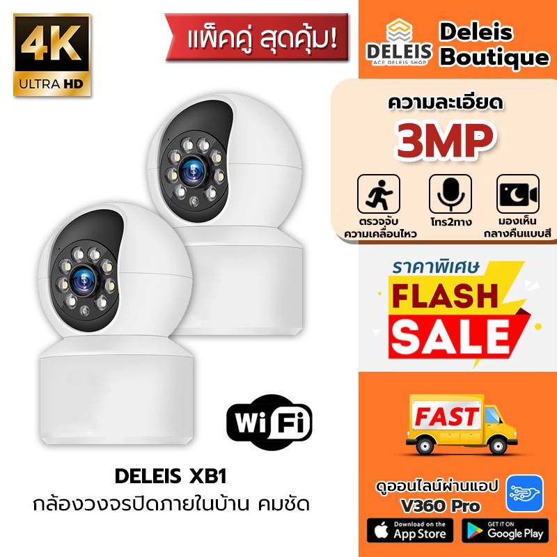 ถูกสุดๆ รุ่นใหม่🔥XB1 กล้องวงจรปิด wifi 5G ดูผ่านมือถือได้ 2Way Voice/Night Vision Camera เชื่อม ...