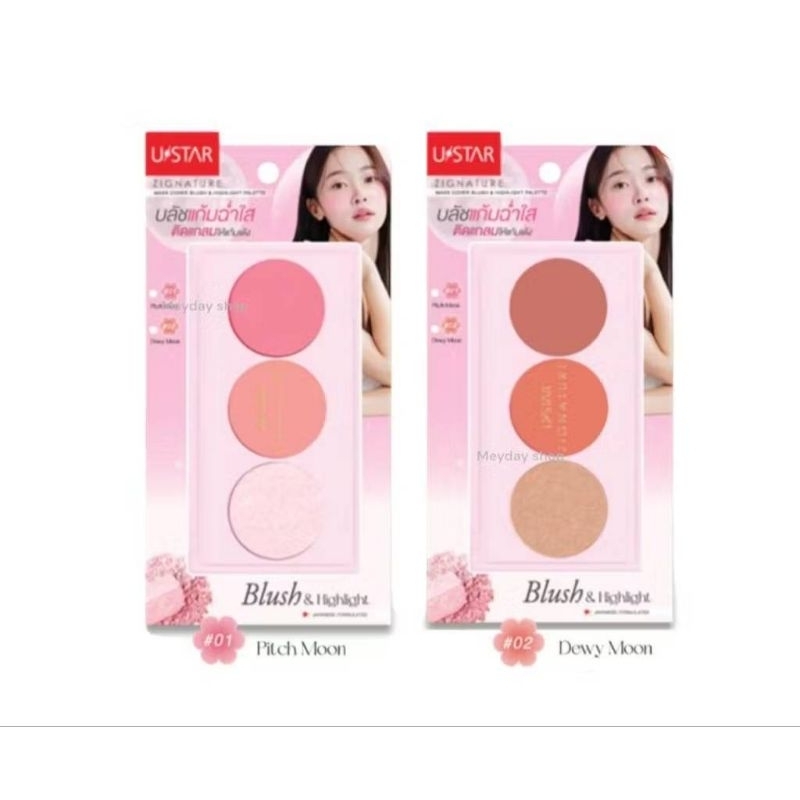 USTAR ZIGNATURE MAXX COVER BLUSH & HIGHLIGHTPALETTE ยูสตาร์ ซิกเนเจอร์ ...