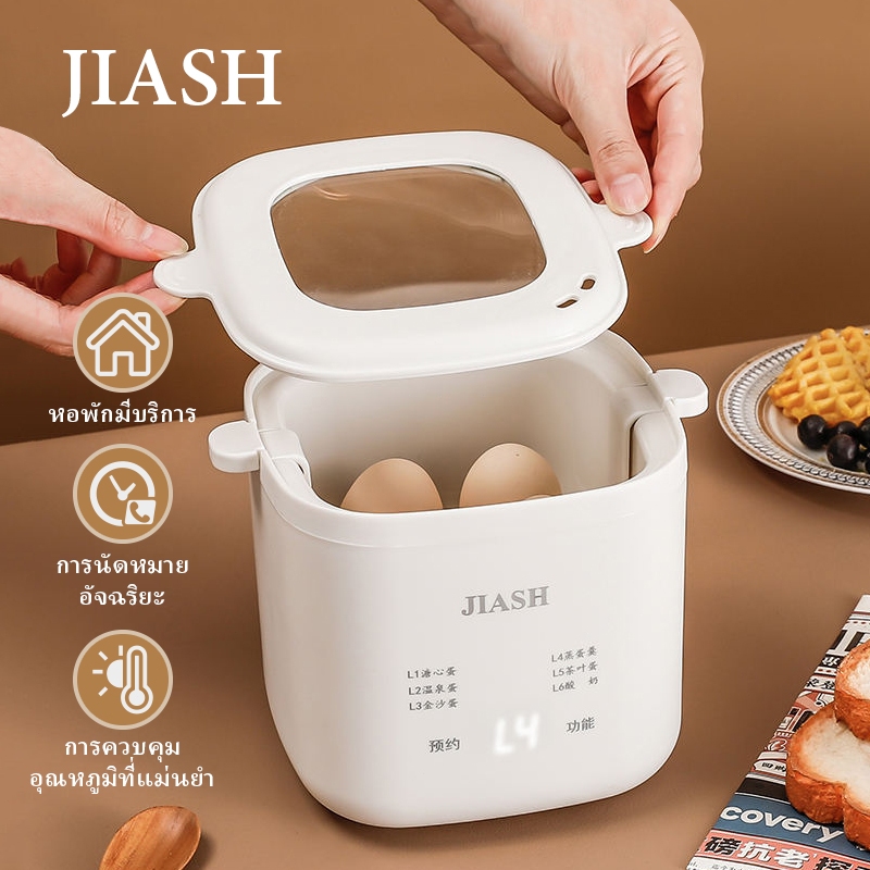 JIASH หม้อหุงไข่ไฟฟ้า หม้อหุงไข่สแตนเลส พลาสติก สองชั้น หม้อหุงไข่ หม้อ ...