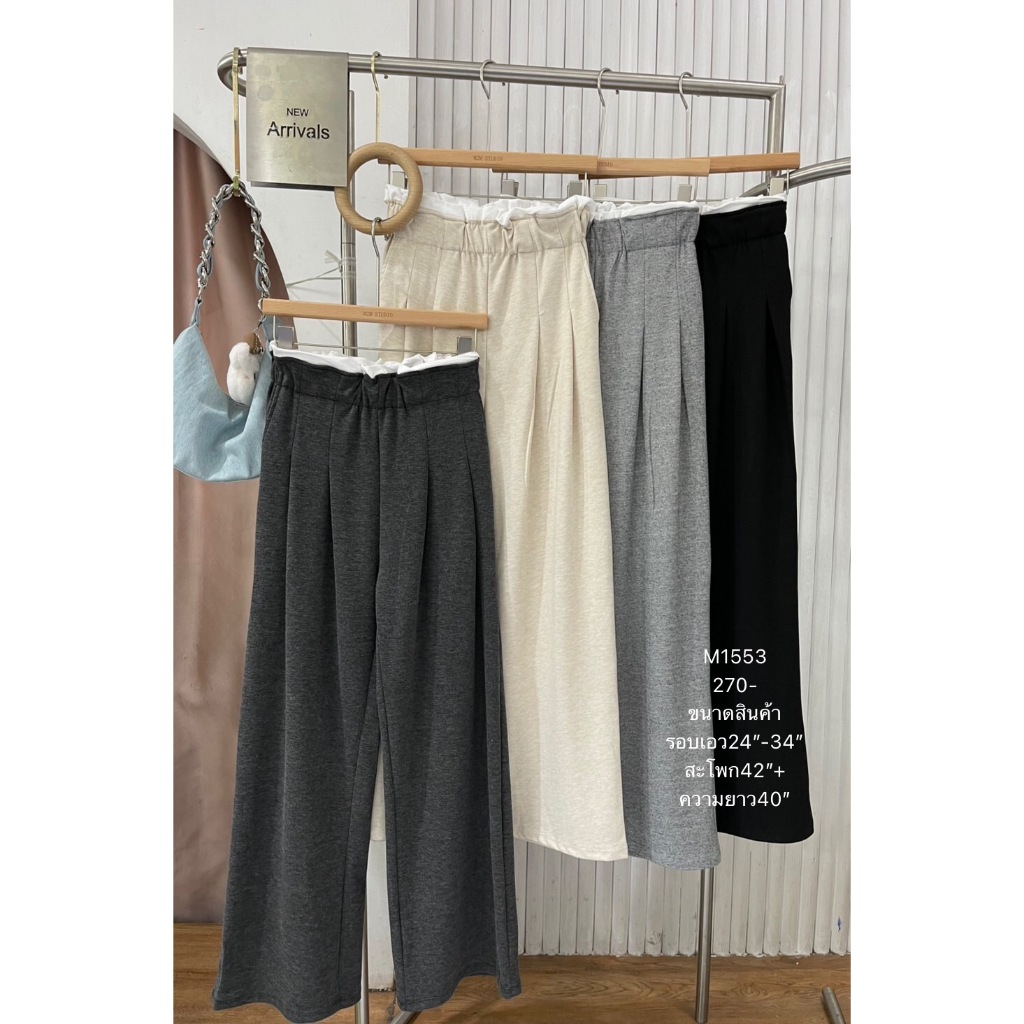 [พิมพ์โค้ด SISDEC ลด 60.- ] M1553 กางเกงขายาวทรงจีบเอว สวย แต่งดีเทลขอบผ้าคอตตอนสวย 270 ...