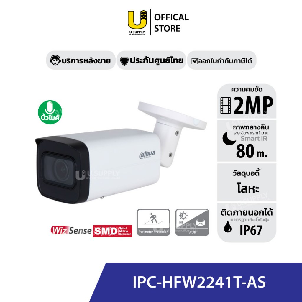 [2.2] มีส่งด่วน!! Dahua รุ่น DH-IPC-HFW2241T-AS (2MP) ขนาดเลนส์ 3.6mm ...