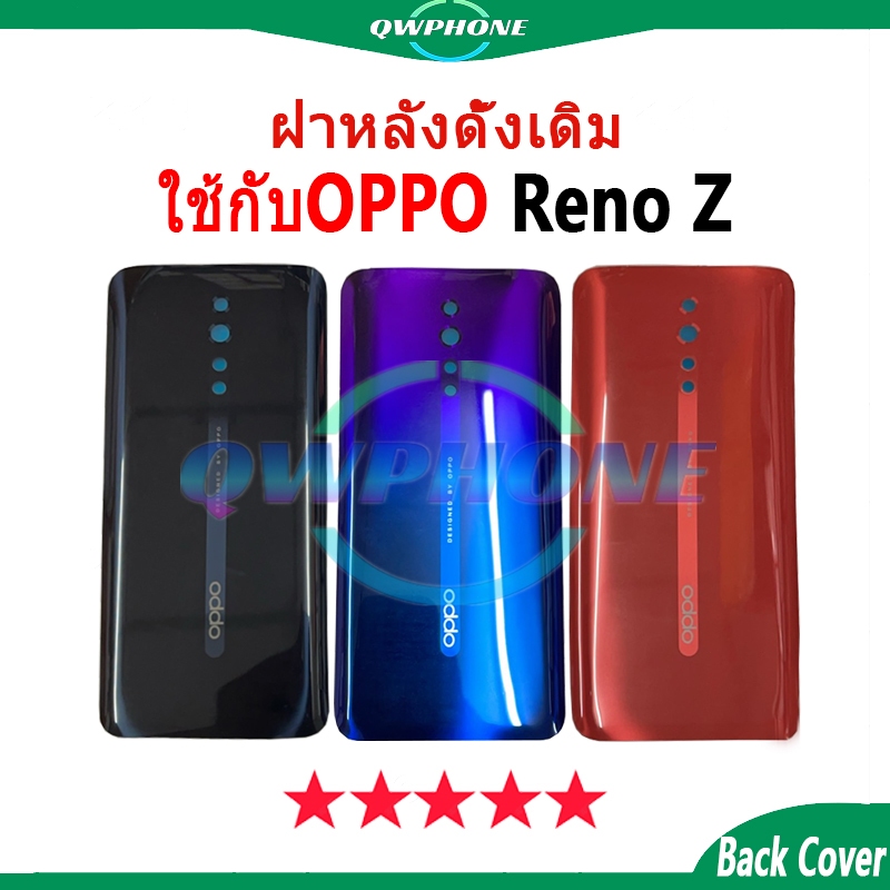 ใหม่ ฝาครอบแบตเตอรี่ด้านหลัง OPPO Reno Z Back Cover Battery แบบเปลี่ยน ...