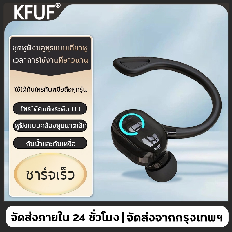 KFUF quality product หูฟังไร้สาย สเตอริโอ บลูทูธ หูฟังเพลง HiFi ควบคุม ...