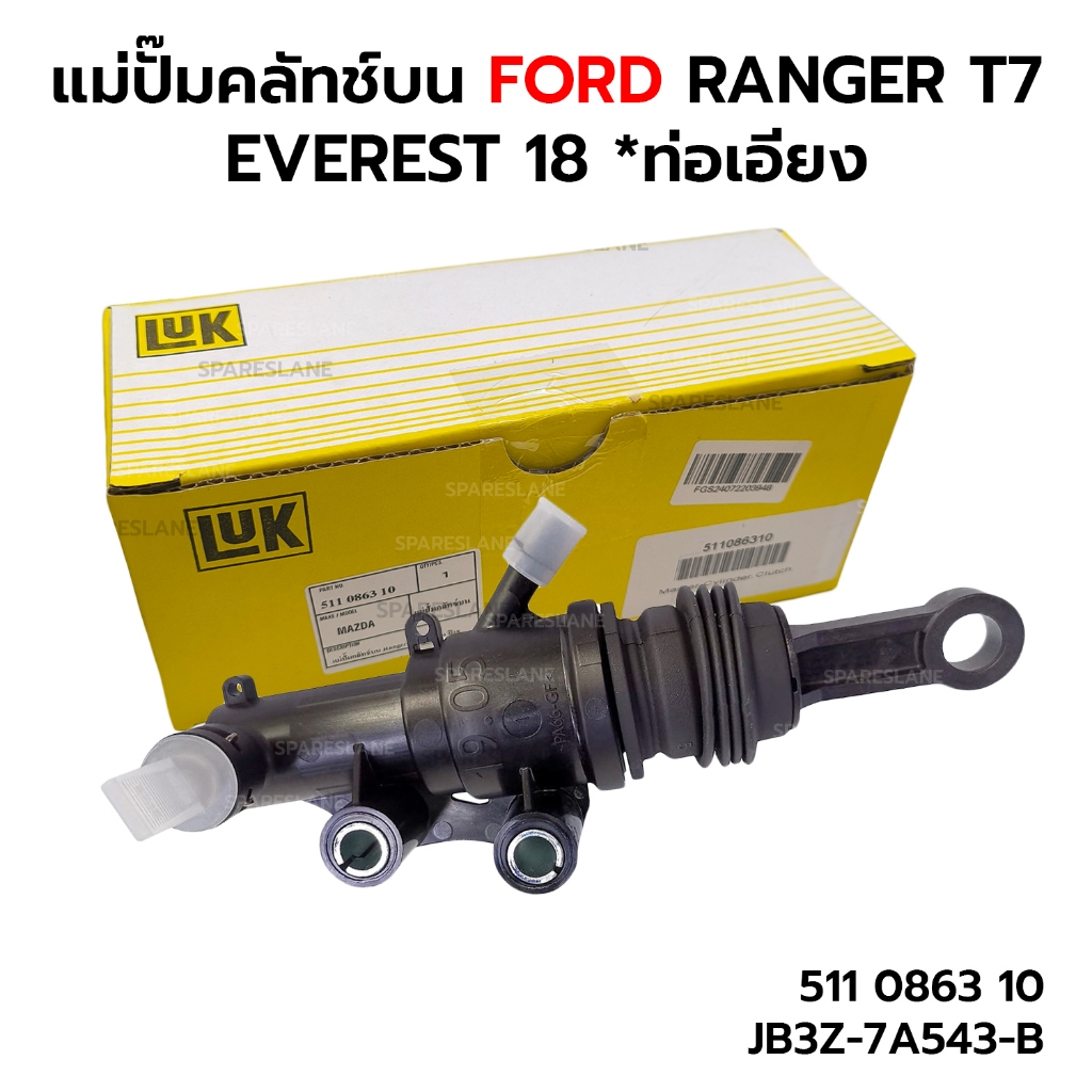 LUK แม่ปั๊มคลัทช์บน FORD RANGER T7 2.2 2.0 EVEREST 2018-ON *ท่อเอียง ...