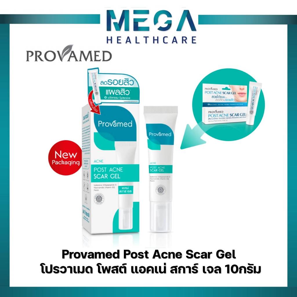 Provamed Post Acne Scar Gel โปรวาเมด โพสต์ แอคเน่ สการ์ เจล 10กรัม ลด ...