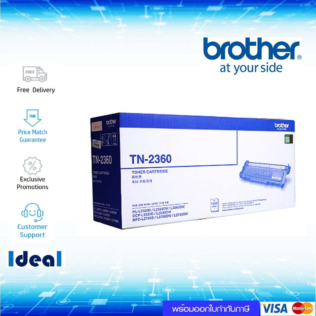 หมึกพิมพ์เลเซอร์ Brother TN-2360 สีดำ ของแท้ Black original toner ...