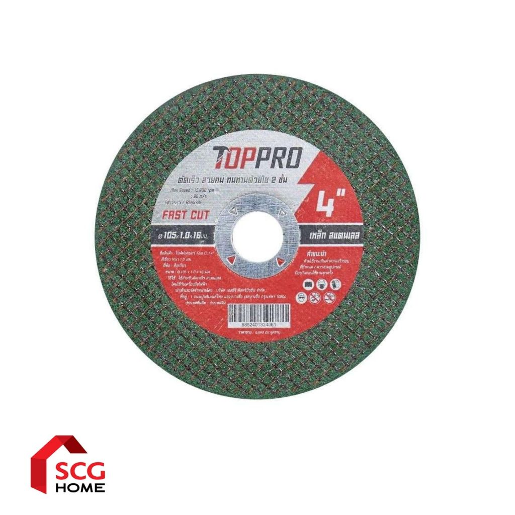 TOPPRO ใบตัด Fast Cut 4 นิ้ว หนา 1.0 mm. สีเขียว | Shopee Thailand
