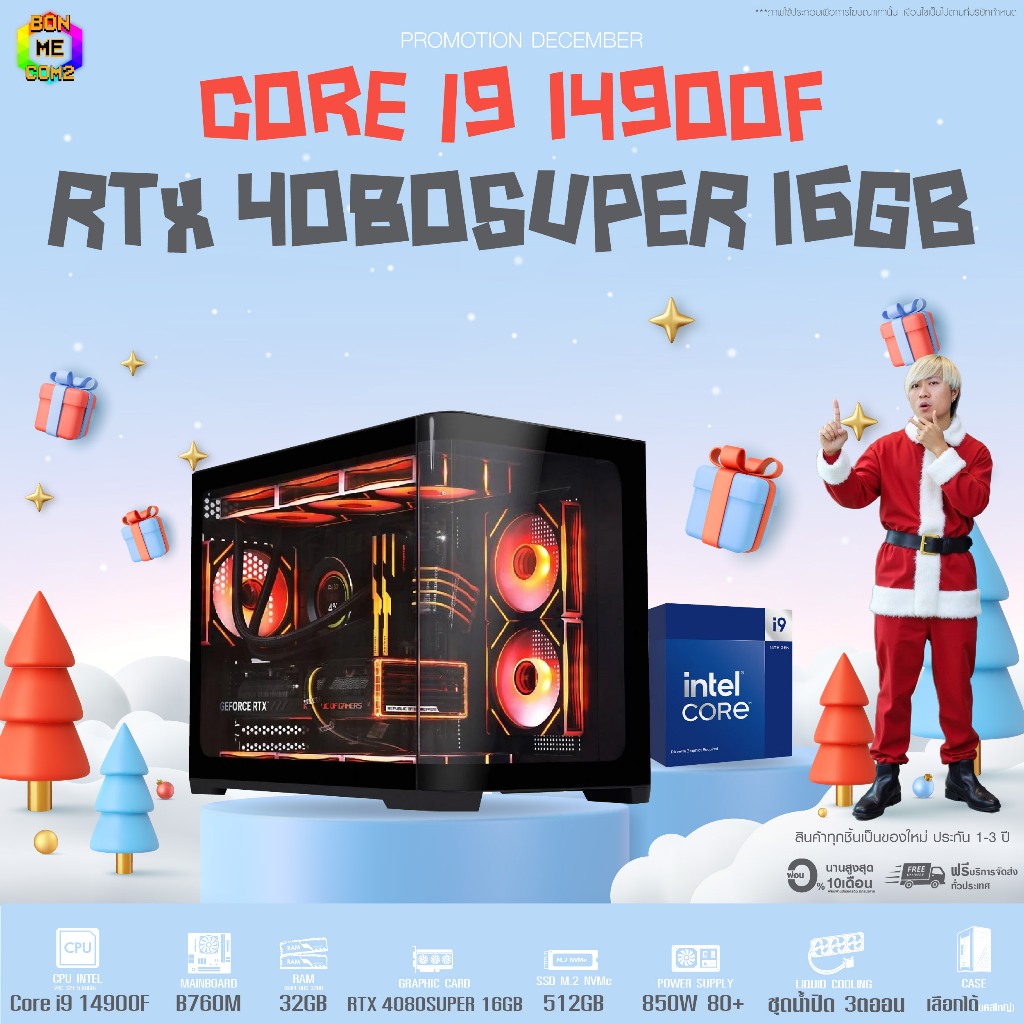 BONMECOM2 คอมประกอบ / CPU i9 14900F / RTX 4080 SUPER 16GB สีขาว / Case เลือกแบบได้ครับ | Shopee ...