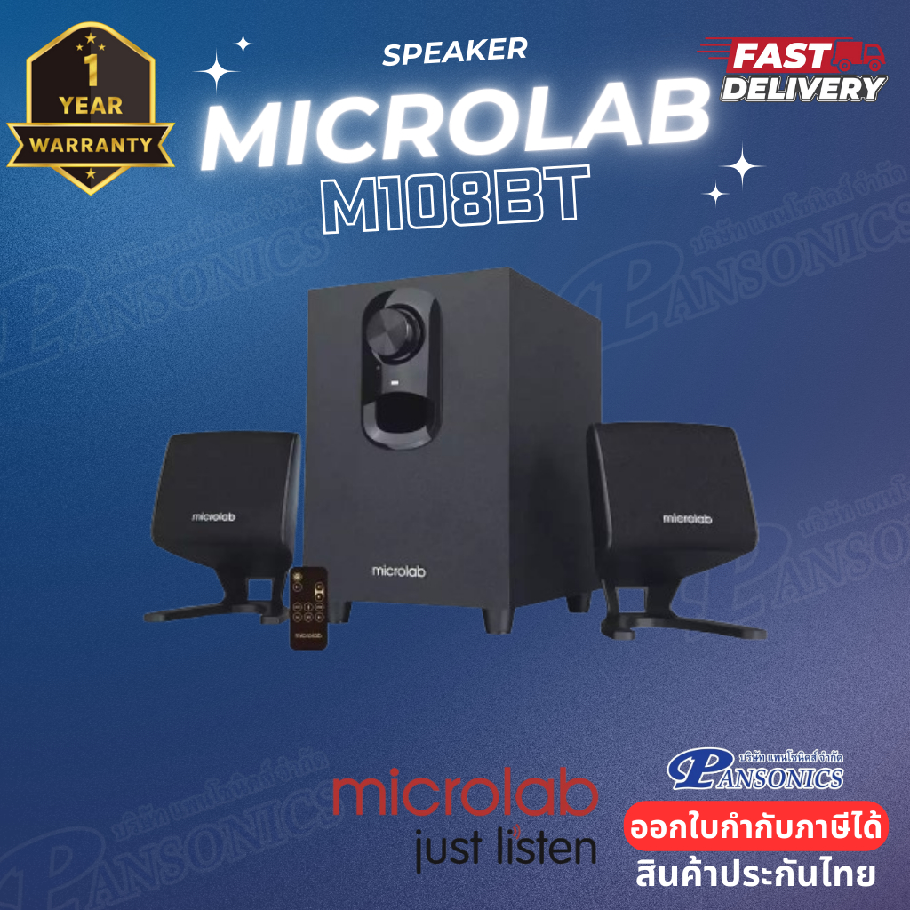 SPEAKER MICROLAB M108BT (BLACK) (รับประกัน1ปี) | Shopee Thailand