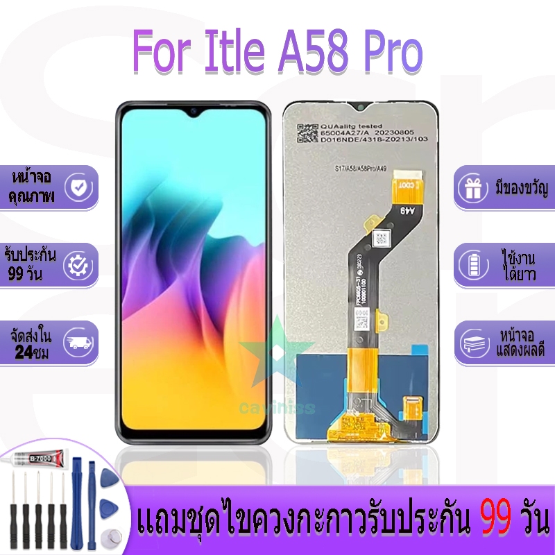 หน้าจองานเเท้ Itel A58 Pro อะไหล่หน้าจอ Itel A58 Pro ฟรีชุดไขควง ...
