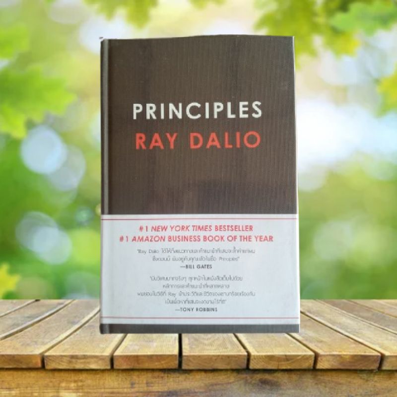 Principles / Ray Dalio (ภาษาไทย) | Shopee Thailand