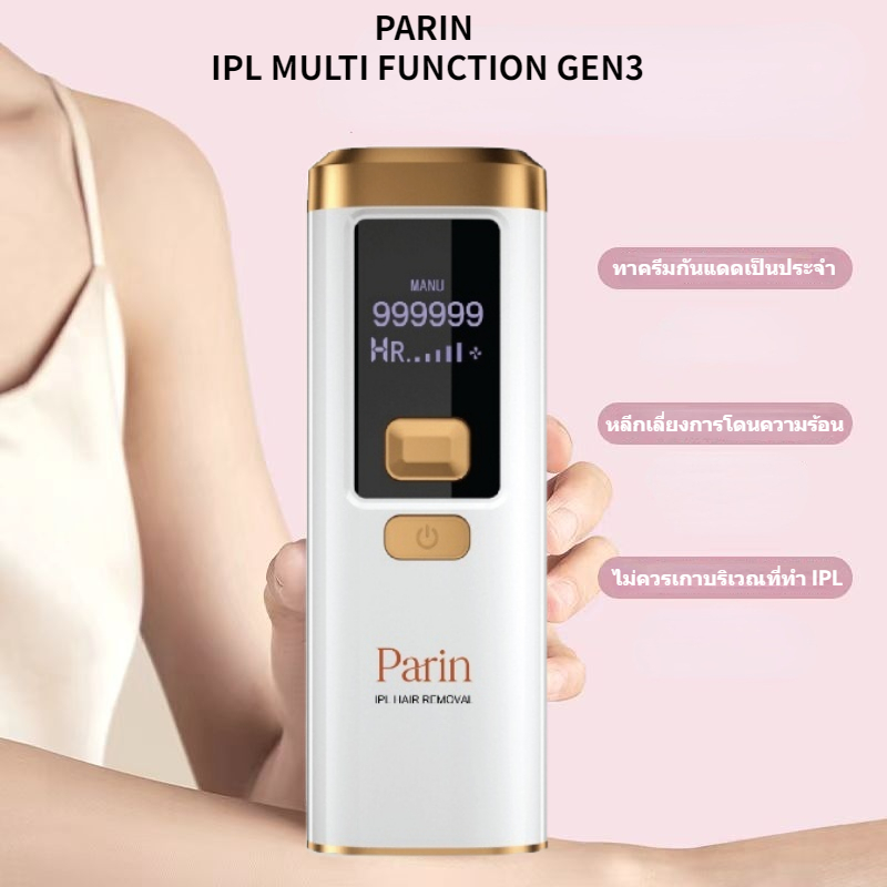 ของแท้ Parin IPL Gen3 Laser Removal เครื่องกำจัดขน (999,999 Shot) Multi ...