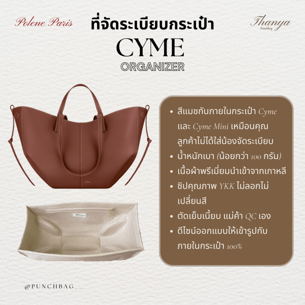 (Pre-order) Cyme ที่จัดระเบียบกระเป๋า จาก Thanya Organizer | Shopee ...