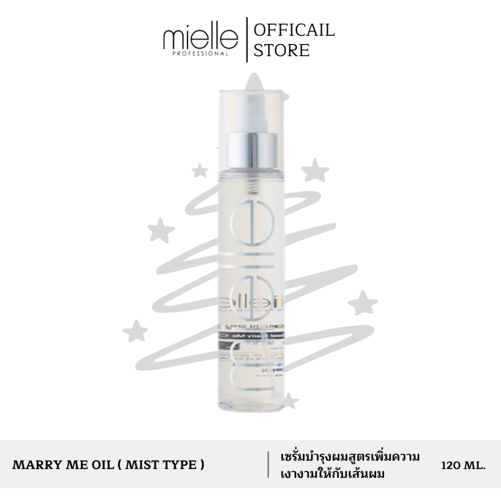MARRY ME OIL (Mist type) : 120ml. ออยล์เซรั่มสูตรเพิ่มความเงางามให้กับ ...
