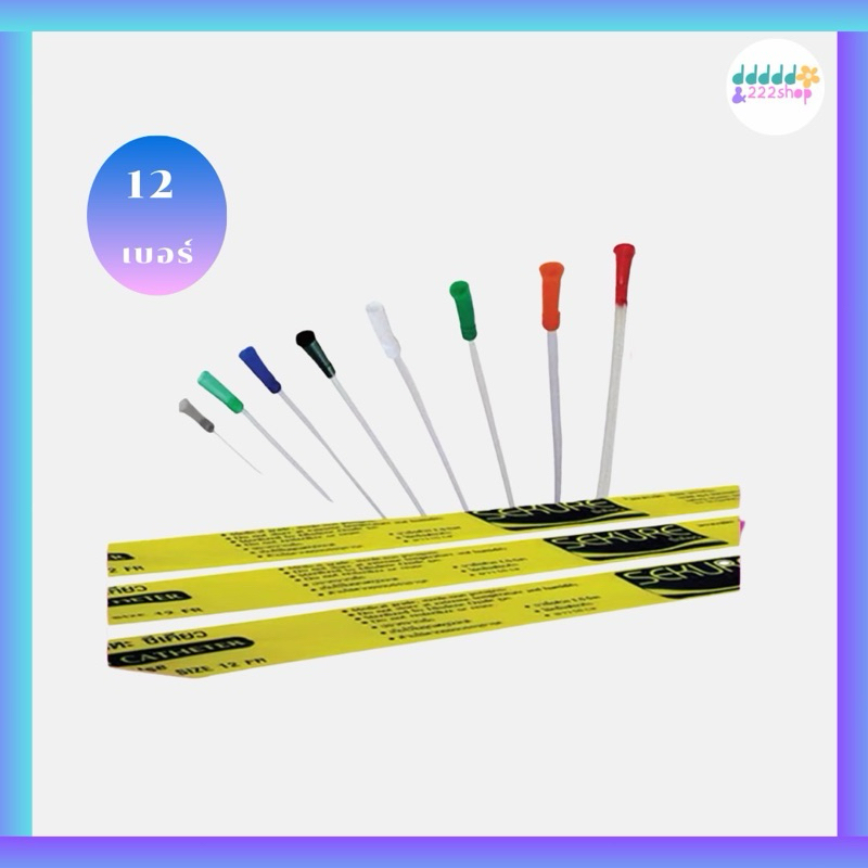 สายดูดเสมหะซีเคียวSEKURE สายSuction รุ่นไม่มีคอนโทน เบอร์12/ 50 เส้น ...