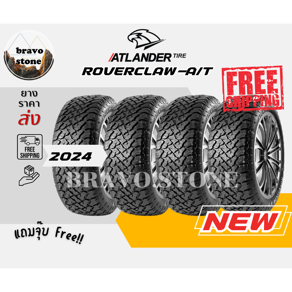 🔥ส่งฟรี🔥ยางรถยนต์ Atlander รุ่น ROVERCLAW-A/T ขอบ 15-20 ยางใหม่ปี 2024🔥 ...